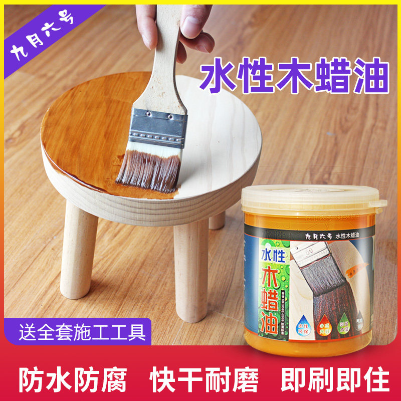 水性木蜡油 清漆木器漆木腊油实木透明木漆防水防腐木油漆 木油蜡