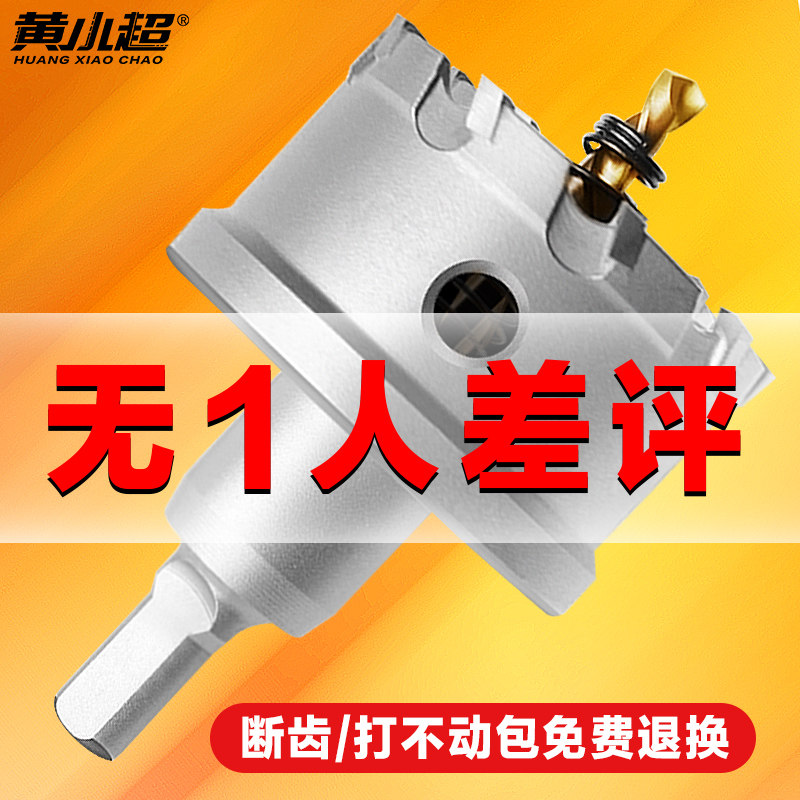金属开孔器钻头打孔器不锈钢专用合金圆形铁板多功能钻孔扩孔神器