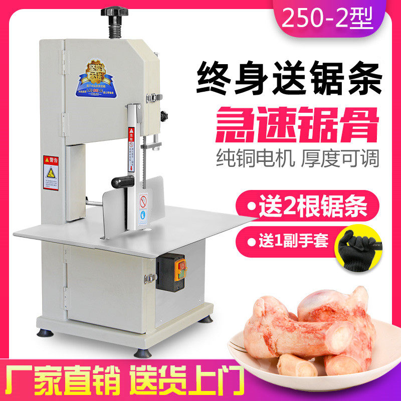 250型商用电动锯骨机切骨机断骨牛羊割骨排骨猪蹄冻鱼冻肉分割机