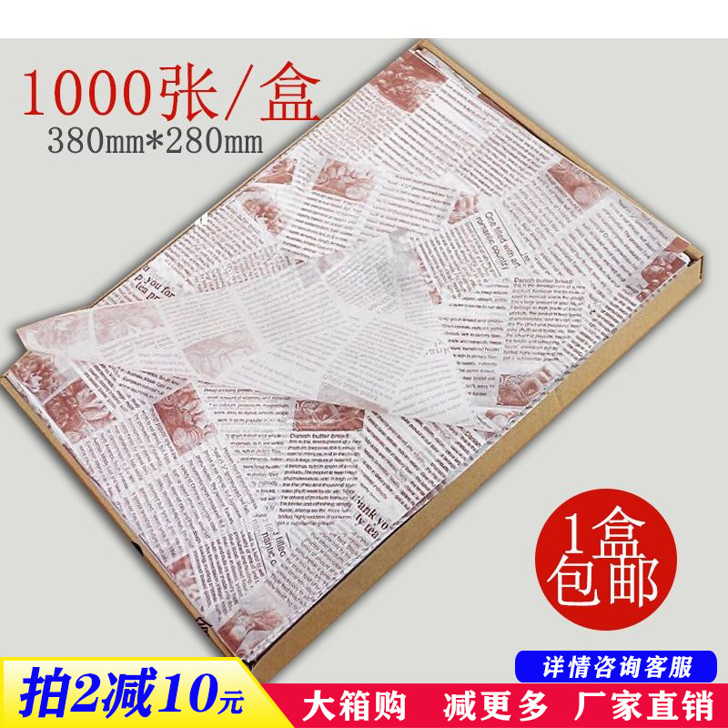 烘焙纸防油托盘垫盘纸餐盘垫纸面包房用纸托盘纸汉堡纸包邮1000张