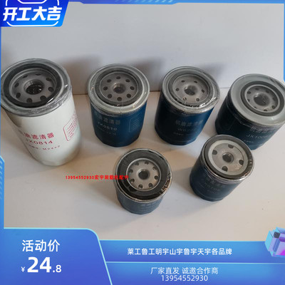 装载机 柴油 机油 滤清器  CX0708 JX0810 JX0814 WB202 JX1008A