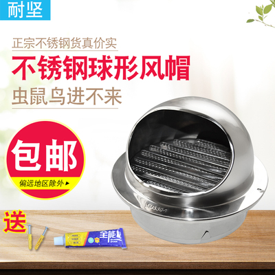 不锈钢风帽外墙出风口油烟机排烟管穿墙防风罩室外排气烟道防虫网