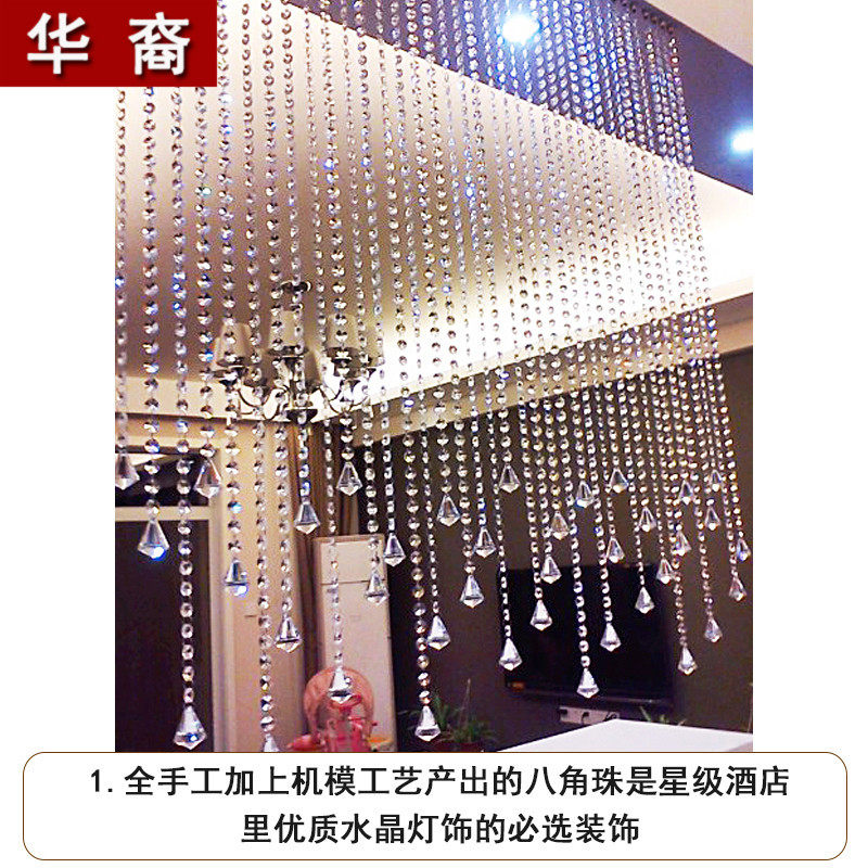 水晶珠帘隔断帘餐厅客厅玄关卧室卫生间门帘珠链家用网红结婚八角