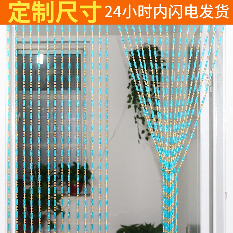 珠帘定制门帘隔断帘客厅卧室屏风卫生间玄关装饰吊帘挂帘防蚊蝇
