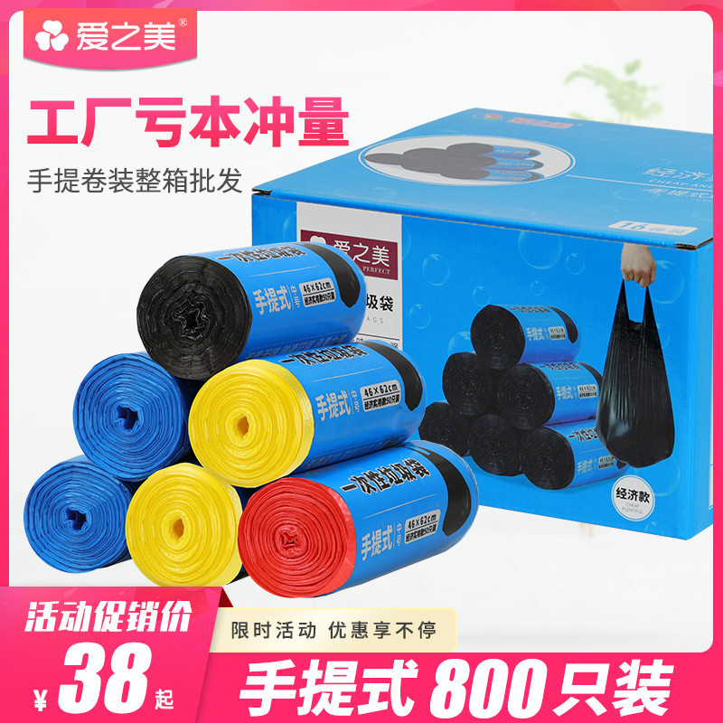 黑色卷装家用手提式塑料拉提袋宿舍用学生圾圾桶垃圾袋整箱实惠装