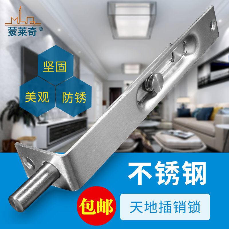 双开门子母门不锈钢插销锁扣防火门栓暗装插销防盗门隐藏式天地插