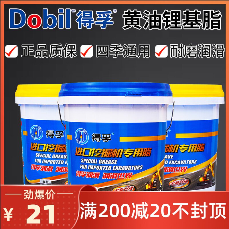 黄油润滑脂耐高温耐磨3号2锂基脂黄油1#轴承挖机货车大桶装15公斤