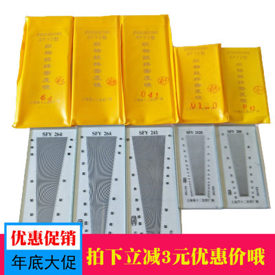 纬密镜高密目数筛网密度264织物经度布料尺筛网密度布料密度包邮