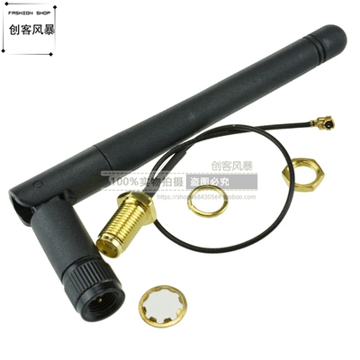 无线WIFI模块天线 2.4G天线配ipx转sma连接线 3dbi增益ZigBee蓝牙