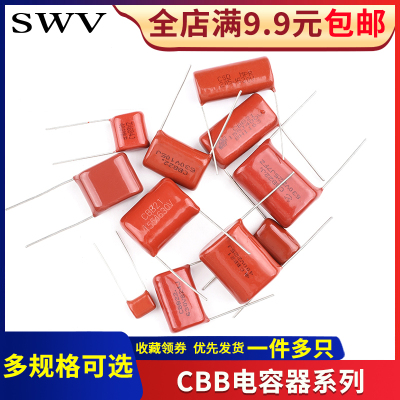 105 684 824 125 155 205 225 335 475J 400V630V CBB22/21电容器