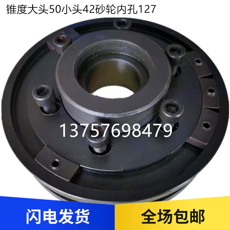 M1420 m1320外圆磨床砂轮夹盘磨床配件上海三机 无锡上机砂轮夹盘