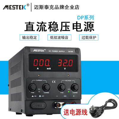 可调直流稳压电源030V5A10A数显电流表15V2A笔记本手机维修电源