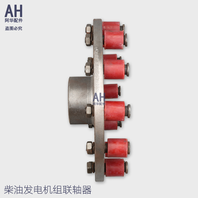 30 40 50KW柴油发电机连接盘 联轴器 连接器 4100 4105飞轮传动