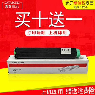 DAT适用OKI410粉盒MB470墨粉OKI MB480碳粉 OKIB430DN打印机墨盒