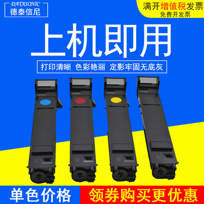 DAT适用柯尼卡美能达C4650粉盒C4600 5500 5600 4650DN 4695彩色