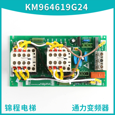 KM964619G24/G23/KM964620H04通力电梯变频器KDL16R/16S接触器板