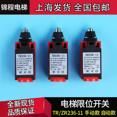 电梯配件ZR236 TR236-11Yr 日立限速器涨紧轮开关 SND4111-SP-C-R