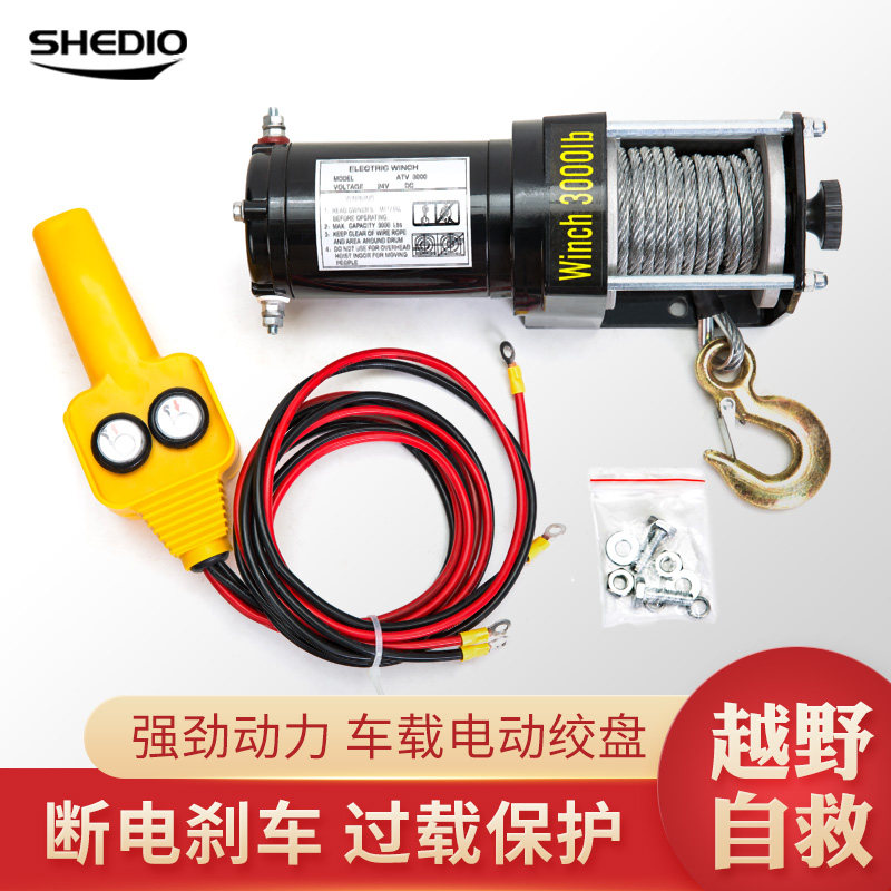 12V24V越野车电动绞盘/车载小吊机电动绞盘/汽车绞盘