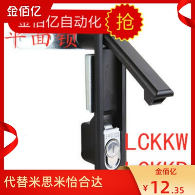 双十一推荐平面锁LCKKW亚光  LCKKB黑色 替换米思米怡合达