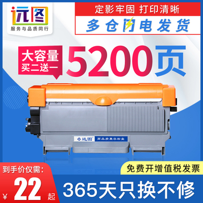 远图适用联想m7400粉盒TN2215兄弟7360硒鼓 2225 m7450f dcp7057