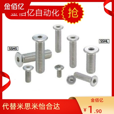 双十一推荐替换NBK不锈钢内六角极短头螺栓SSHL-M5-8/10/12