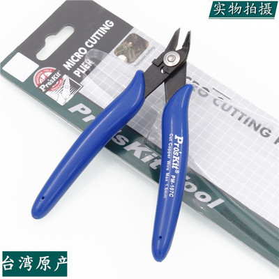 台湾宝工PM-107C 防弹跳如意斜口钳/精密剪钳/电子钳 130mm