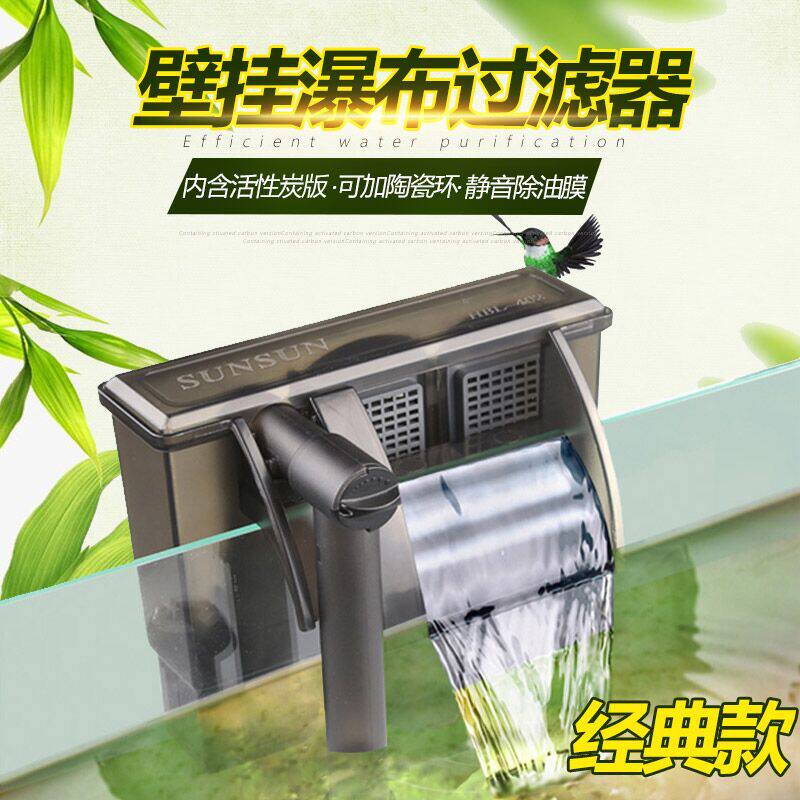 森森壁挂式过滤器三合一外置鱼缸冲氧泵小型水族箱乌龟缸瀑布设备