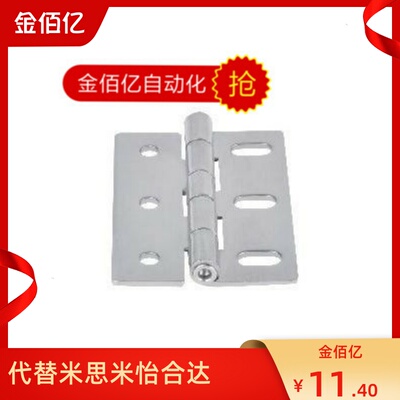替换怡和达HFV01-A35/A47/A61/A50/A60不锈钢碟形铰链  腰孔型6孔