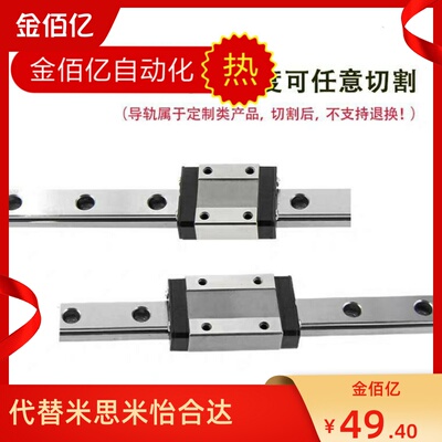 SEB8/6微型直线导轨SSEBL10-30/40/45/50/60/65/70/80/85/90/120