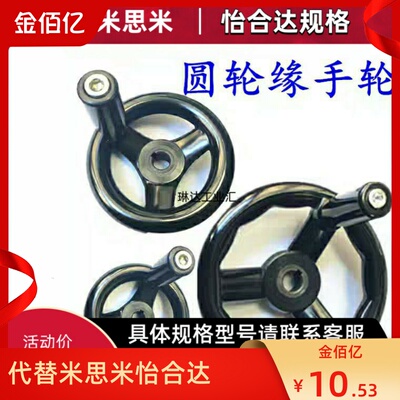 辐式C-PHLK/PHLM80/100/120/125/160/200/250-12-10-8-16/18手轮