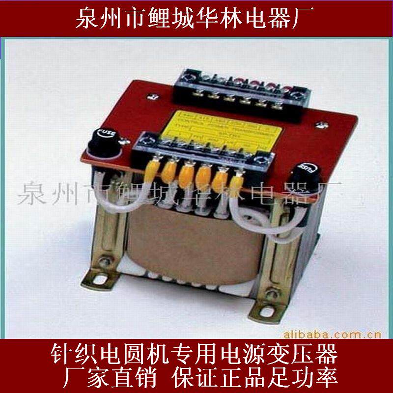 泉州华林电器针织大圆机电源控制专用变压器木工机械控制砖机