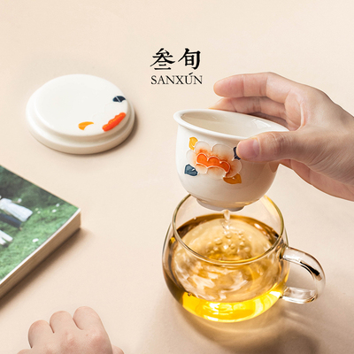 叁旬茶杯茶水分离泡茶杯爱女办公室带把过茶水杯子