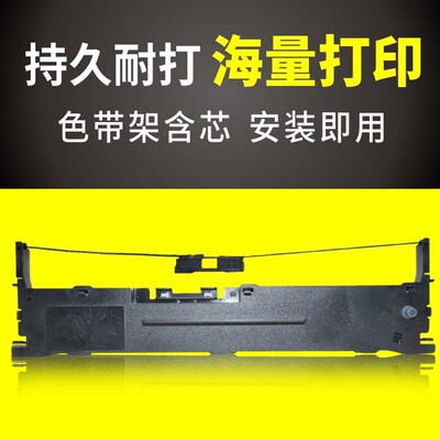 适用加普威TH850色带架TH880 TH850G TH680 TH650打印机色带
