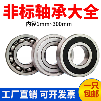非标深沟球轴承内径36mm外径64 68 72 76mm厚度29 33 34 37 42mm