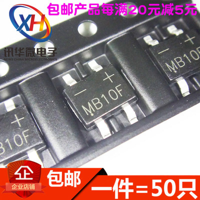 MB10F 超薄整流桥堆 1A/1000V 贴片SOP-4 全新正品(50只)
