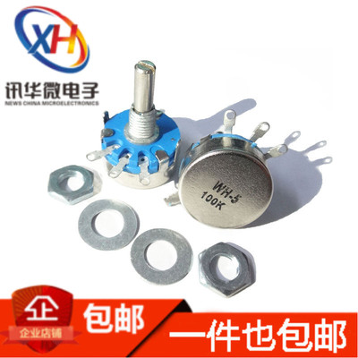WH5-1A单圈碳膜电位器470R/1K/4K7/10K/22K/47K/100K/220/470K/1M
