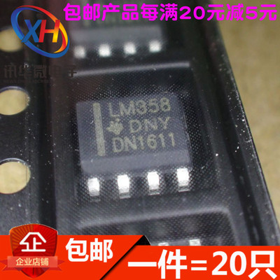 LM358DR LM358 双运算放大器 贴片SOP8  进口