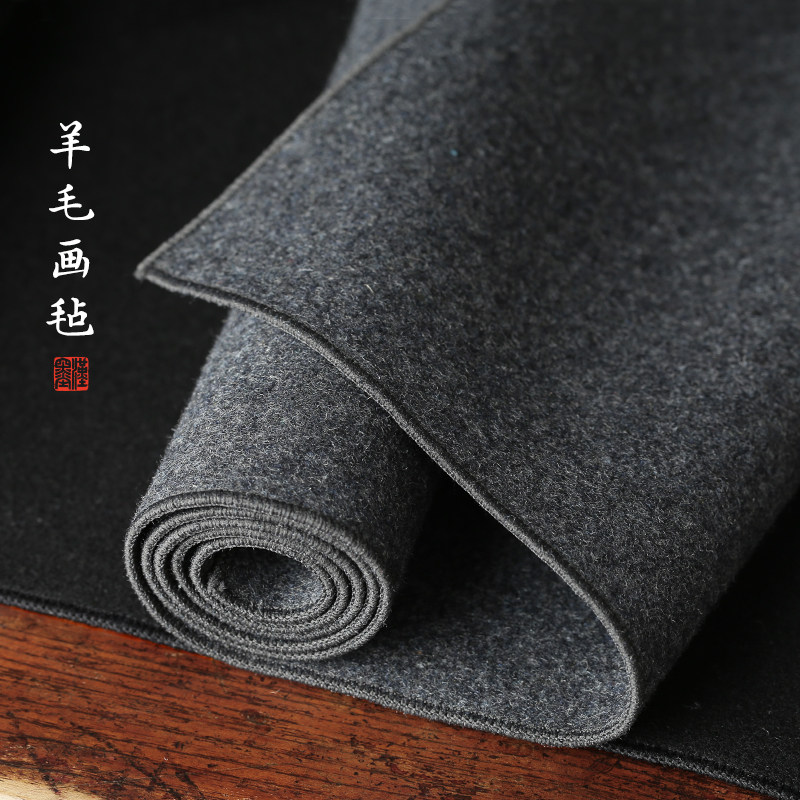汉墨精制锁边加绒毛毡垫 书画羊毛加厚书法画垫毛毡垫 书法绘画