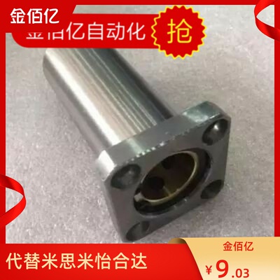 换 石墨无油衬套直线轴承MFKW/MFKS8 10 12 16 20 25 30 35 40 50