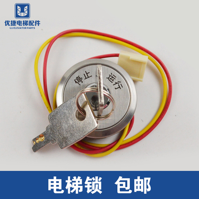OTIS西子奥的斯 快速锁梯盒 圆形锁梯锁 基站锁 电源锁 电梯配件
