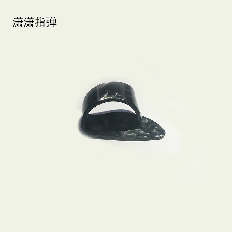 潇潇指弹 民谣吉他大拇指套/拨片套 指弹专用颗粒感强