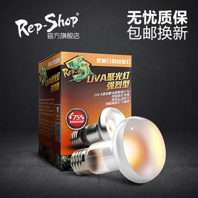 爬宠UVA日灯沙漠陆龟鬃狮蜥蜴蛇爬虫加热乌龟缸晒背灯饲养保温箱
