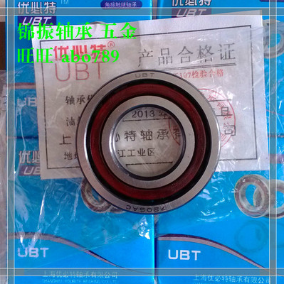 上海优比特高速角接触球机床轴承7008AC 7009AC 7010AC 7011AC