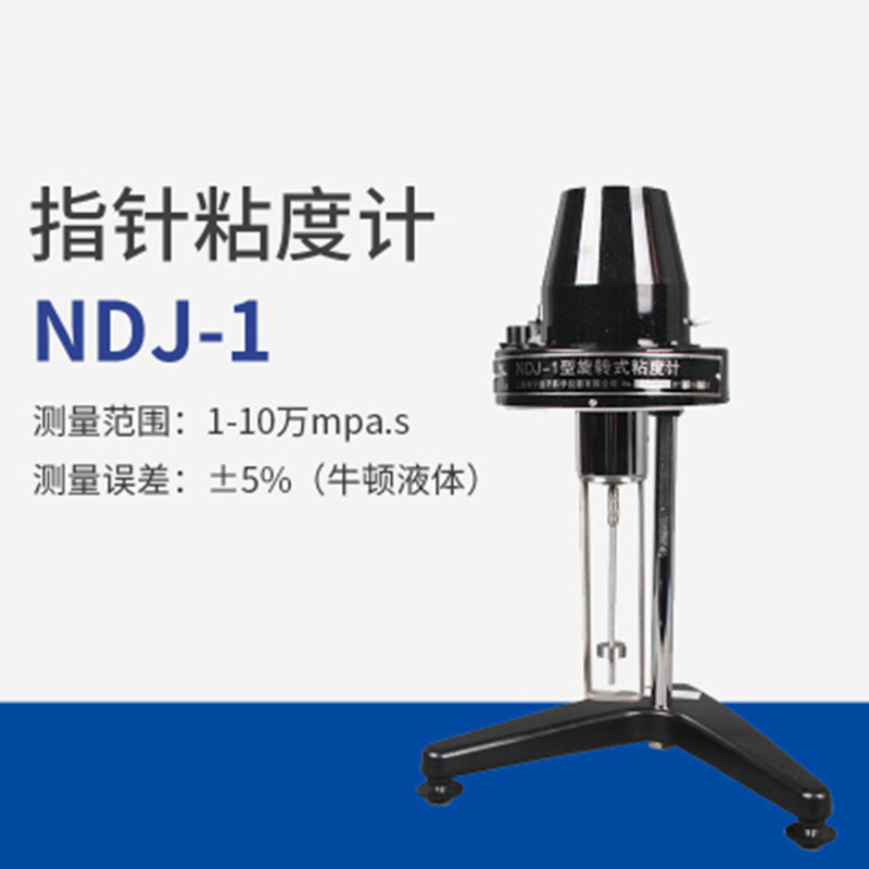 祈工 涂料油漆胶水粘度计粘度测试仪数显黏度计