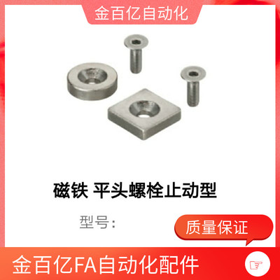 68/67/T4.5/A20磁铁BLS65/66-A25/A12/A15/A8-T4/T6/T3/T5/T5.5