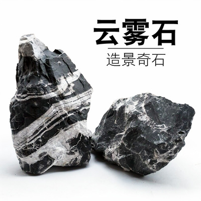 三湖鲷造景石云雾石鱼缸造景石水族箱装饰摆件水草缸造景石子假山