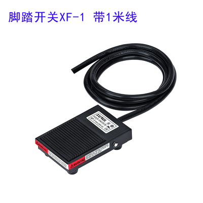 正品旭瑞脚踏开关 XF-1 品质银触点 铁外壳CFS-1 TFS-1脚踩开关