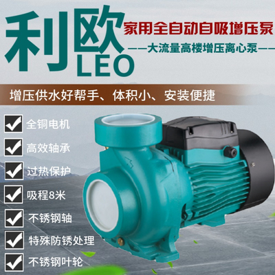 利欧水泵ACM110B4 150B4  自吸式离心泵空气能热泵暖通专用4寸