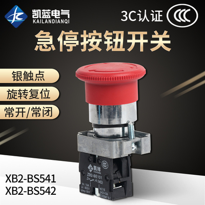 急停按钮 XB2BS542/541C旋转复位1常闭急停开关 22mm金属急停
