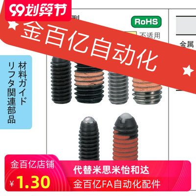 m20波珠螺丝球头柱塞 替代MISUMIc-BSJ3/4/5/6/8/10/12/16/20